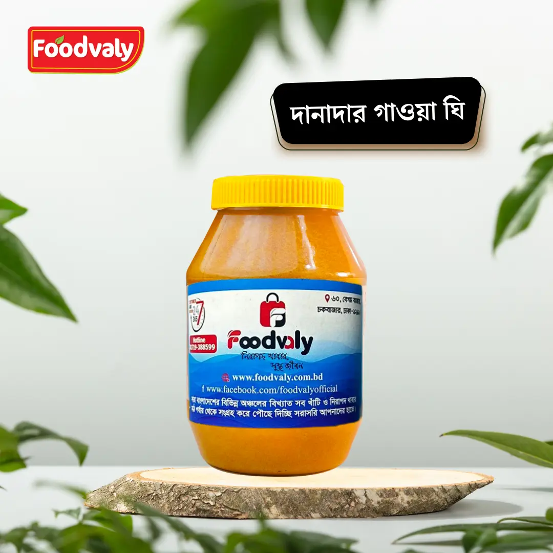 দানাদার গাওয়া ঘি | Granular Gawa Ghee - Food Valy